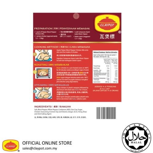 CLAYPOT Taipan Chicken Mix 29g (1 Unit)